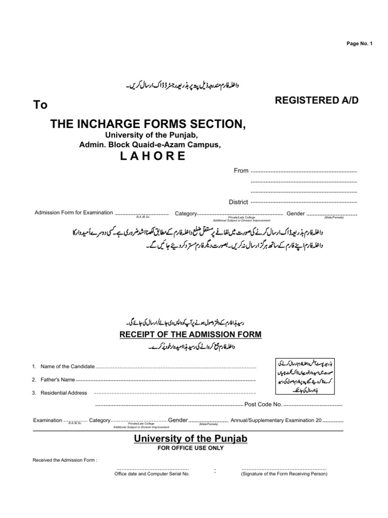 BA Form Private | PDF | Test (Assessment) | Cheque
