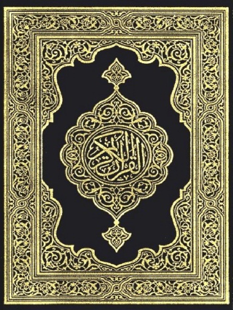Quran Majeed | PDF