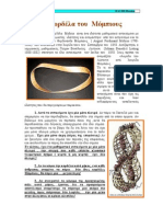 ΤΑ ΜΑΘΗΜΑΤΙΚΑ ΜΕΣΑ ΑΠΟ ΤΗΝ ΤΕΧΝΗ | PDF