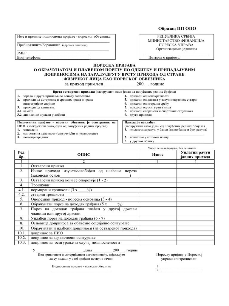 Obrazac PP OPO | PDF