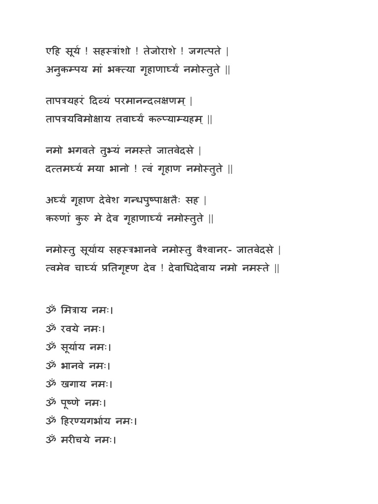 Havan Vidhi - 1 | PDF