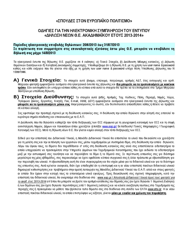 Epo | PDF