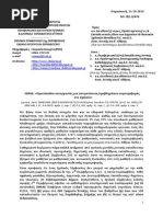 ΚΟΙΝΩΝΙΚΟ ΙΣΤΟΡΙΚΟ | PDF