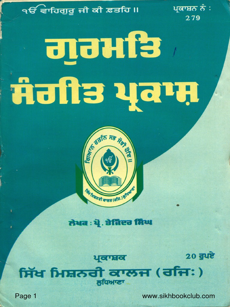 Gurmat Sangeet Prakash Punjabi - Prof Tejinder Singh | PDF | Punjab ...