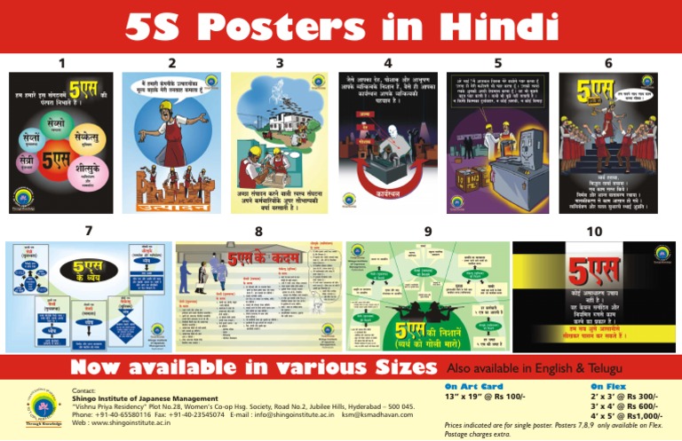 5S Posters in Hindi: Now Available in Various Sizes | PDF