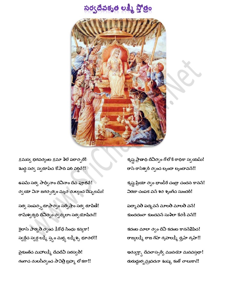 Sarva Deva Kruta Lakshmi Stotram | PDF