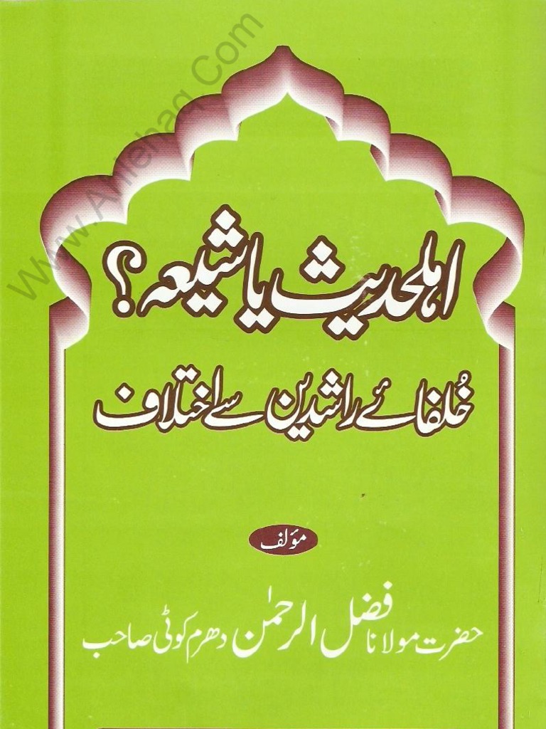Ahle Hadees Ya Shia | PDF