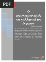 Ιστορία του ανθρώπινου γένους | PDF