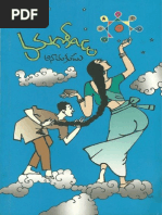 Pakudu Rallu by Ravuri Bharadwaja | PDF | Chess Openings | Chess