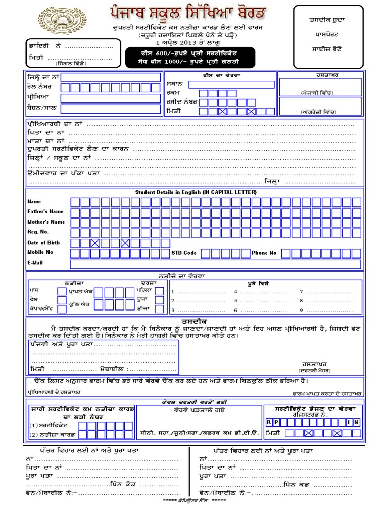 Form Pseb | PDF