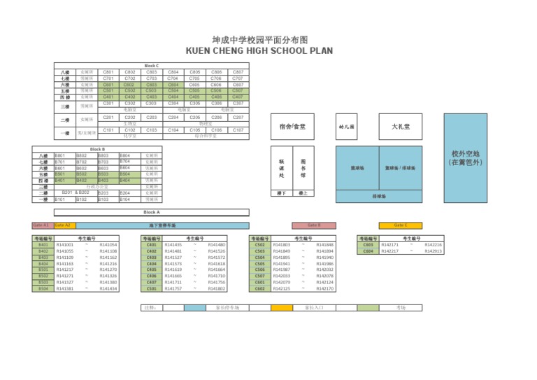 Entrance Exam Venue | PDF