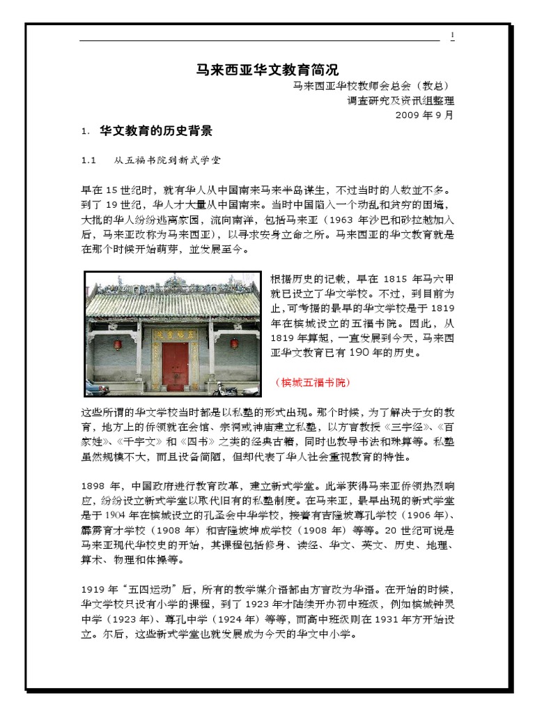 Huawen PDF | PDF