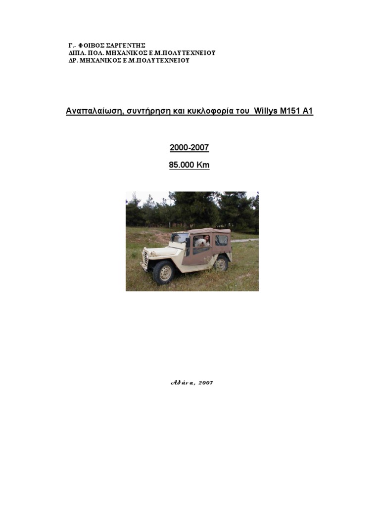 Willys | PDF