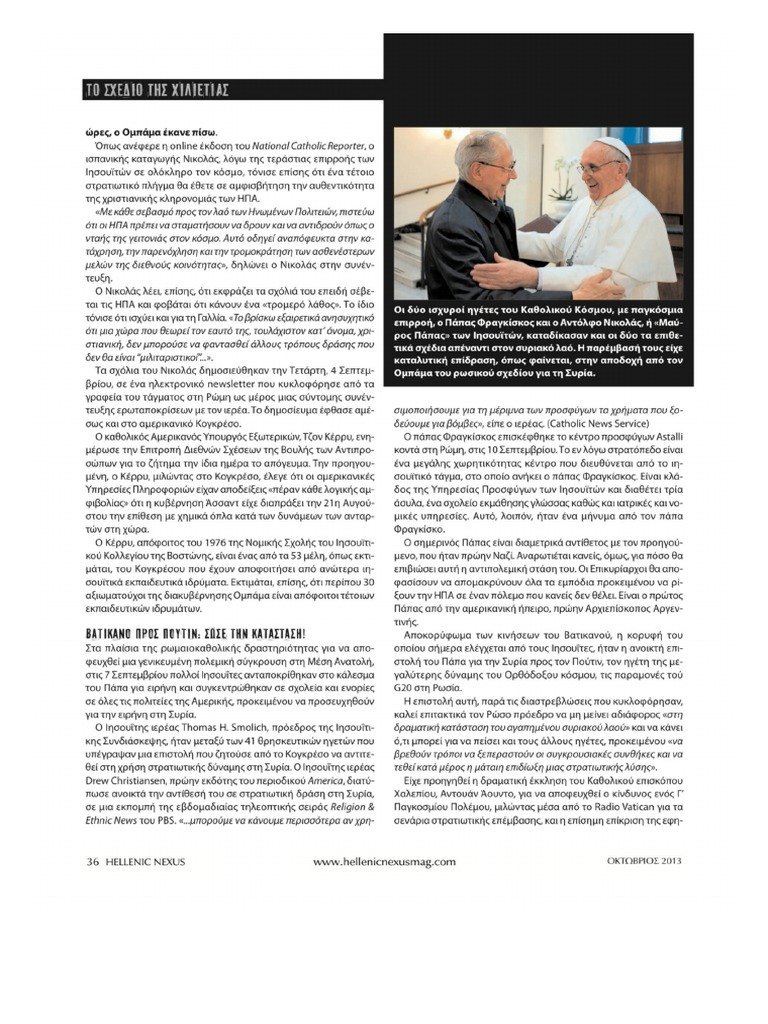 ΤΟ ΣΧΕΔΙΟ ΤΗΣ ΧΙΛΙΕΤΙΑΣ PDF | PDF