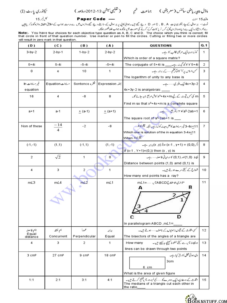 9th Class Maths Moderl Paper PDF | PDF | Triangle | Euclidean Plane ...