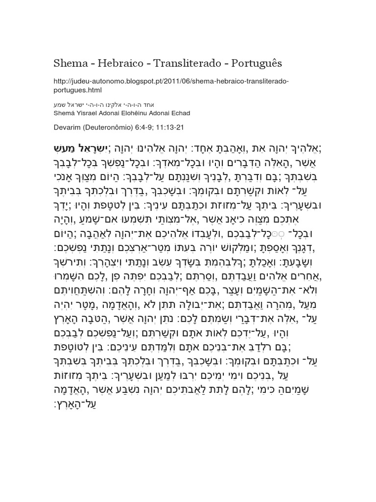 Shema | PDF