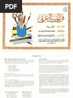 Arabic Calligraphy Workbook Sheets | PDF | Writing