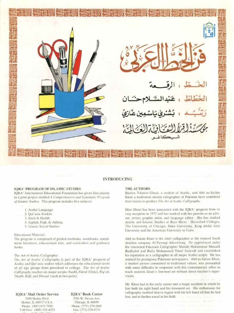 The Art of Arabic Calligraphy - Riqa | PDF