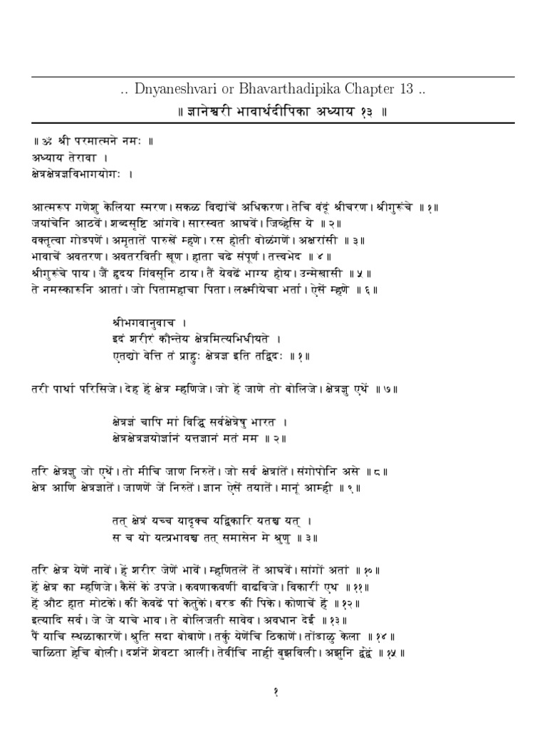 The Dnyaneshwari 13 PDF | PDF | Nature