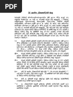 घर बहाल करार सम्झौता | PDF