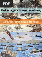 Ν.Ε ΓΡΑΜΜΑΤΙΚΗ ΚΑΙ ΟΡΘΟΓΡΑΦΙΑ | PDF