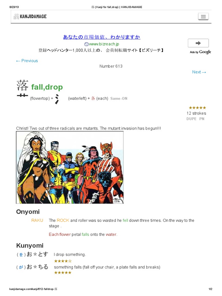 落 (Kanji for fall,drop) - KANJIDAMAGE PDF | PDF | Kanji | Social Issues ...