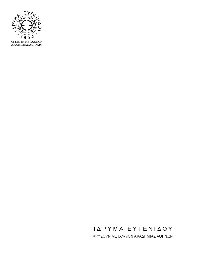 ανατομια φυσιολογια PDF | PDF