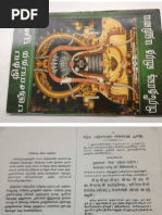 Sandhyavandanam Tamil | PDF