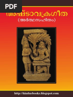 Devi Mahatmyam Devi Kavacham - Malayalam | PDF