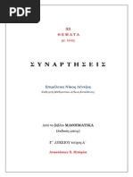 ΤΥΠΟΛΟΓΙΟ ΠΑΡΑΓΩΓΟΙ-ΟΛΟΚΛΗΡΩΜΑΤΑ SUPER!!! (ΓΙΑ ΦΟΙΤΗΤΕΣ) ! | PDF