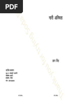 NCERT Class 12 Hindi Antral Chapter 1 Surdas Ki Jhopdi | PDF