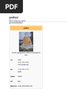 Abhar Gyapan Format | PDF