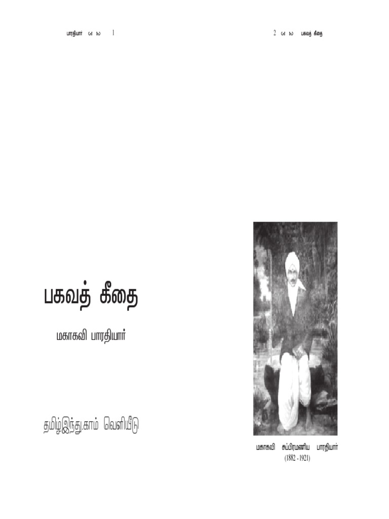 TamilCube Bhagavad Gita Bharathiar PDF | PDF