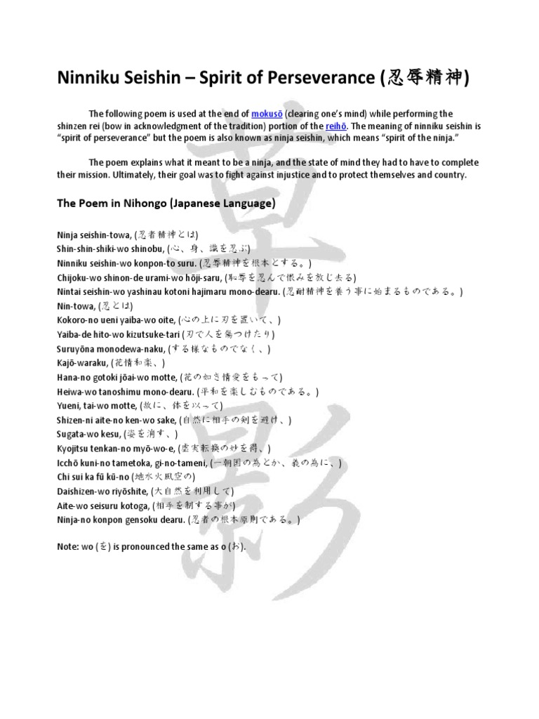 Ninniku Seishin - Spirit of Perseverance (忍辱精神) : The Poem in Nihongo ...