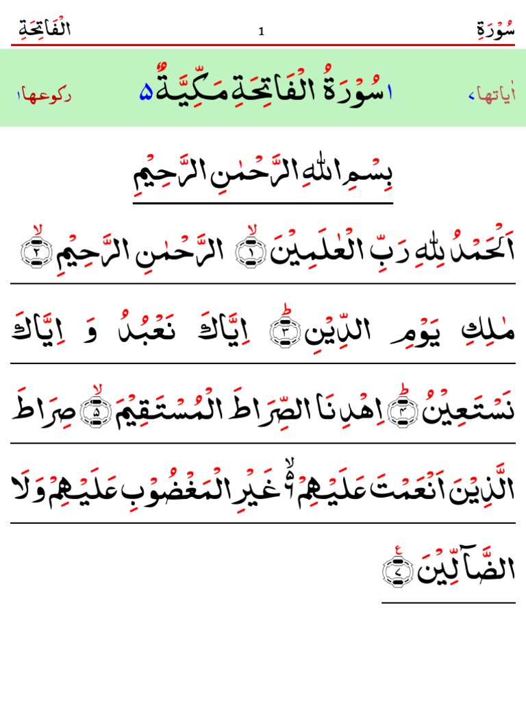 Quran For Mobile Devices/Indo-Pak Font Style | PDF | Quran | Islam
