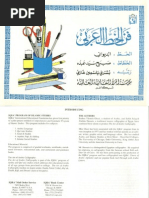 Arabic Calligraphy Practicing Book | PDF