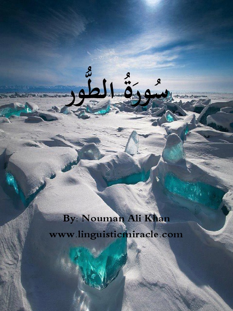 Surah At-Toor PDF | PDF | Quran | Islam