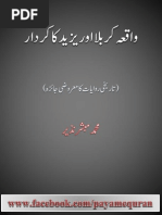 Adaab e Mubashrat | PDF