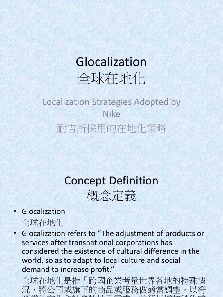 Glocalization 全球在地化: Localization Strategies Adopted by Nike 耐吉所採用的在地化 ...
