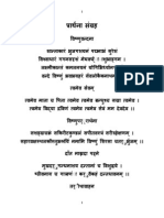 रश्मिरथी (Rashmirathi) By Ramdhari Singh Dinkar (PDFDrive) | PDF