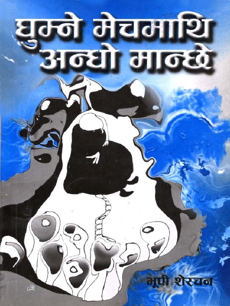 BhupiSherchan2026BS GhumneMechMathiAndhoManchhe PDF | PDF