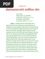 Marathi Ankalipi | PDF