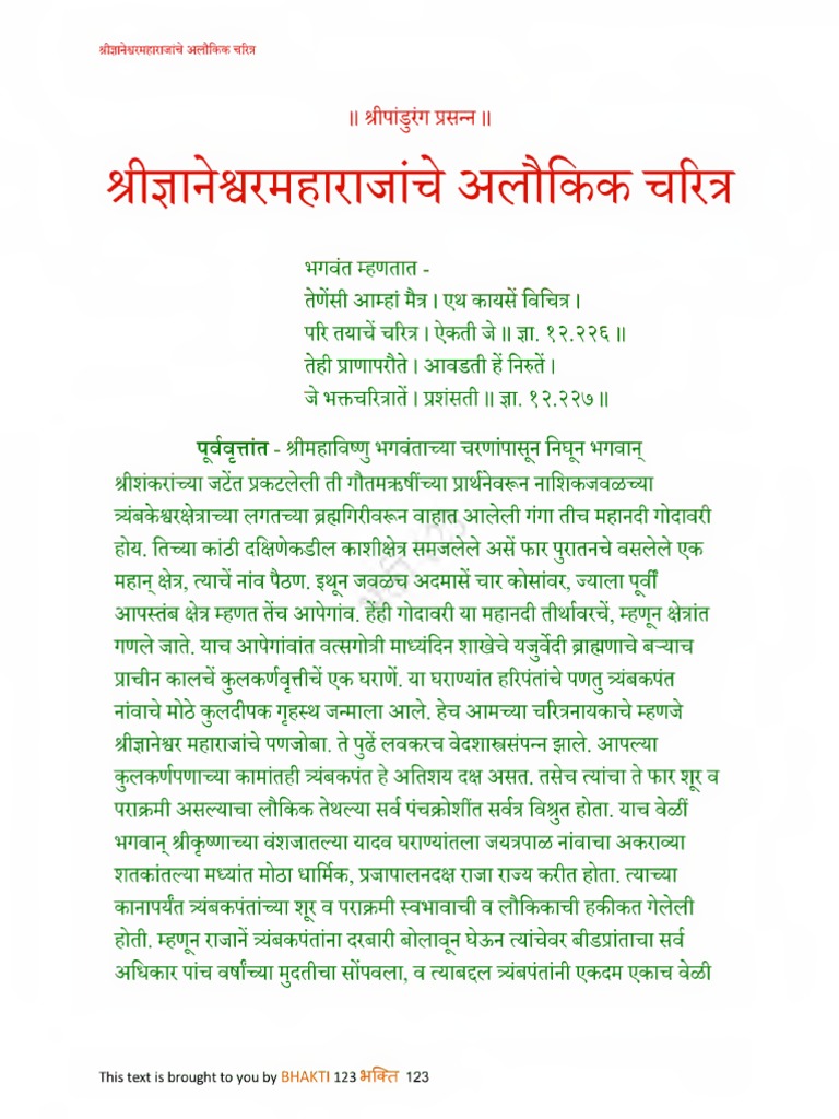 Modi Script Devanagari Dnyaneshwari Marathi Writing System,, 42% OFF