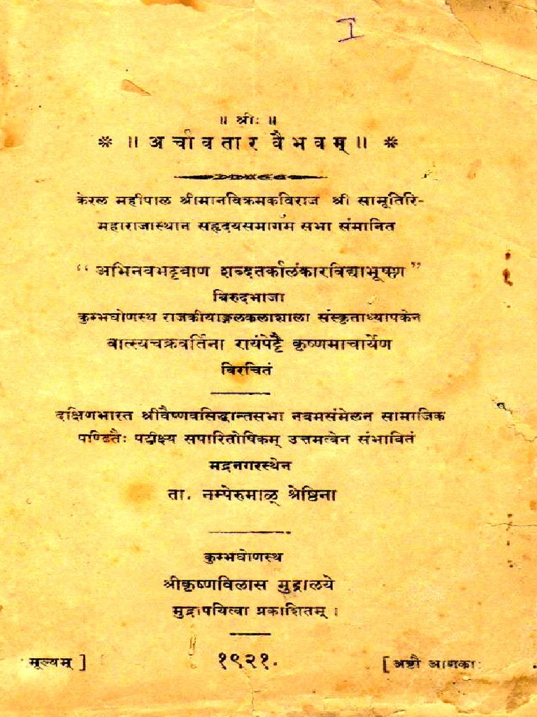 Archavathara Vaibhavam | PDF