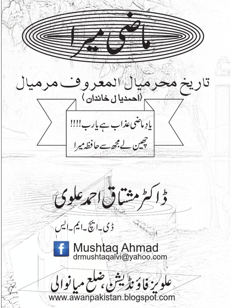 Awan Tribe History in Urdu | PDF | Latin Script | Western Calligraphy