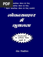 Communication Skills PDF in Hindi | PDF | Communication | Learning