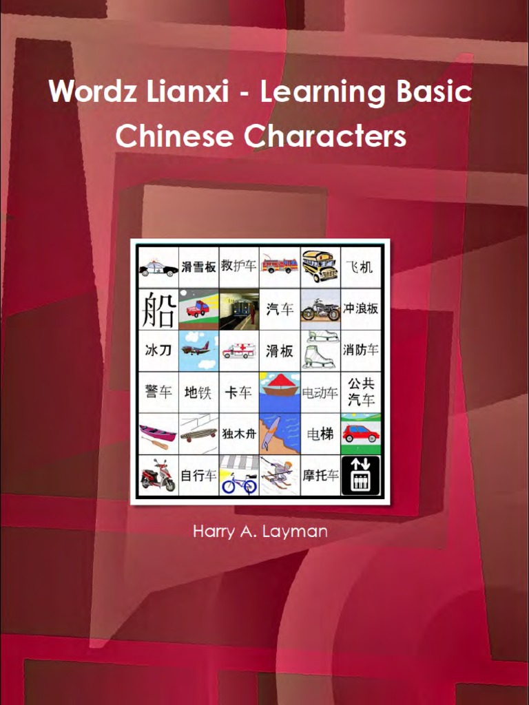 Chinese Characters - Basic PDF | PDF | Chinese Characters | Vocabulary