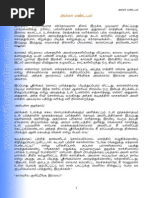 Akka, Amma, Son SSSSSSSS | PDF