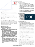 HSEB Nepali Model Question Class 11 Set 4 | PDF | Teaching Methods ...