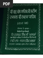 Zafarnama by Guru Gobind Singh Ji (Gurmukhi, Persian, English Meanings ...